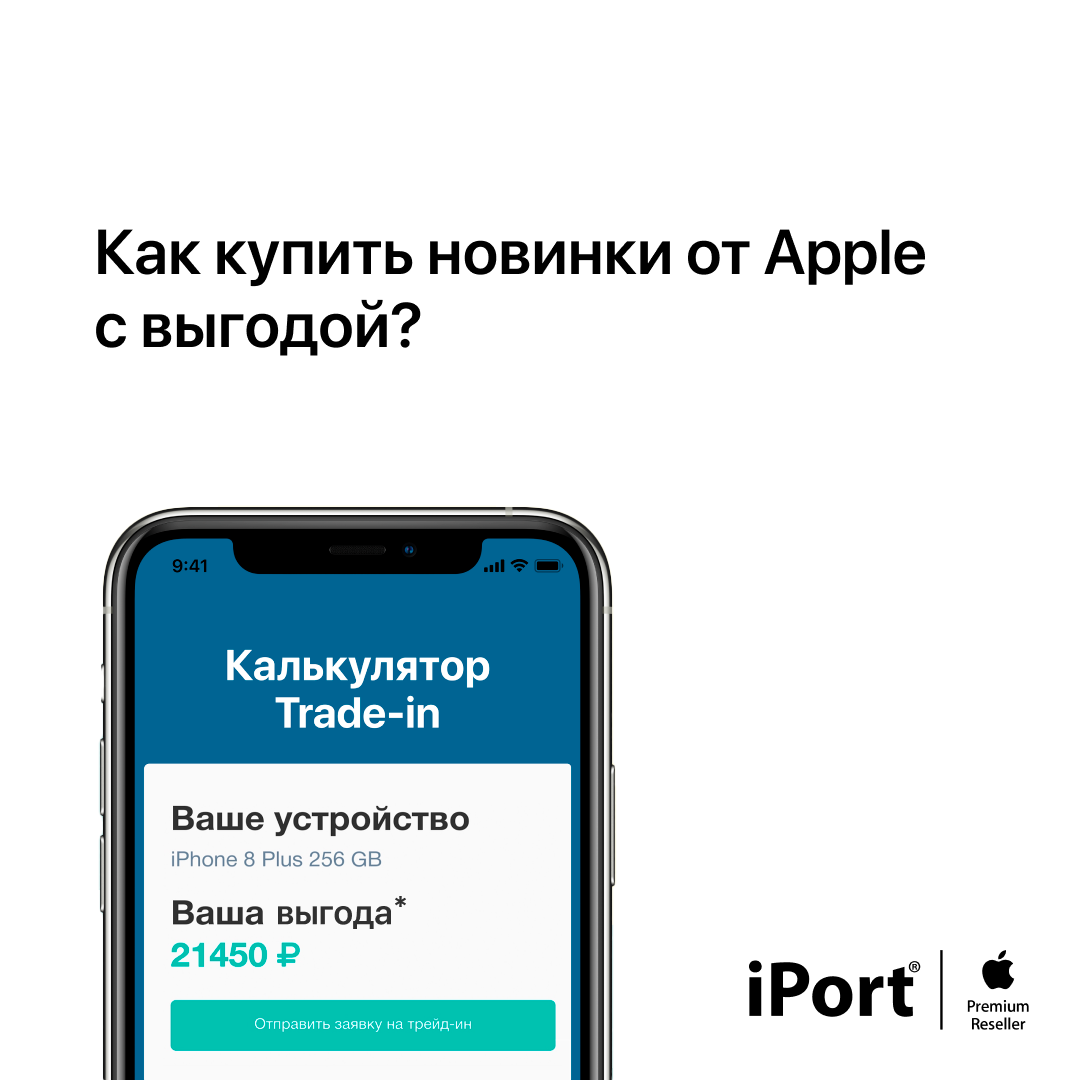 iPort - Apple Premium Reseller | "Сургут Сити Молл"